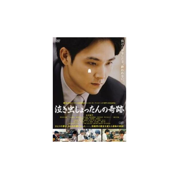 5000円以上送料無料の対象商品です。  爆買【バーゲン】(監督) 豊田利晃 (出演) 松田龍平(瀬川晶司)、野田洋次郎(鈴木悠野)、永山絢斗(新藤和正)、染谷将太(村田康平)、渋川清彦(山川孝)、駒木根隆介(畑中良一)、新井浩文(清又勝)...