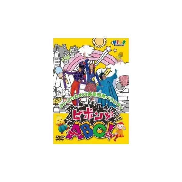 5000円以上送料無料の対象商品です。  爆買【バーゲン】 (出演) アンダーソン静香、田久保宗稔 (ジャンル) 趣味、実用 子供向け、教育 (入荷日) 2024-11-19