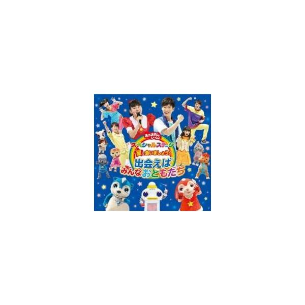 5000円以上送料無料の対象商品です。  爆買 (出演) 横山だいすけ、小野あつこ (ジャンル) CD、音楽 邦楽 キッズ・ファミリー (入荷日) 2024-10-16