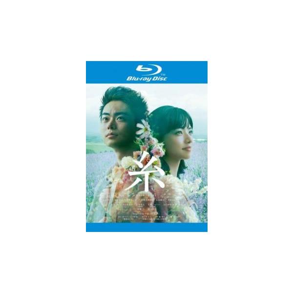 5000円以上送料無料の対象商品です。  爆買(監督) 瀬々敬久 (出演) 菅田将暉(高橋漣)、小松菜奈(園田葵)、斎藤工(水島大介)、榮倉奈々(桐野香)、山本美月(高木玲子)、高杉真宙(冴島亮太)、馬場ふみか(後藤弓)、倍賞美津子(村田節...