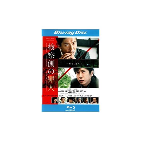 5000円以上送料無料の対象商品です。  爆買(監督) 原田眞人 (出演) 木村拓哉(最上毅)、二宮和也(沖野啓一郎)、吉高由里子(橘沙穂)、平岳大(丹野和樹)、大倉孝二(弓岡嗣郎)、八嶋智人(小田島誠司)、音尾琢真(千鳥)、芦名星(運び屋...