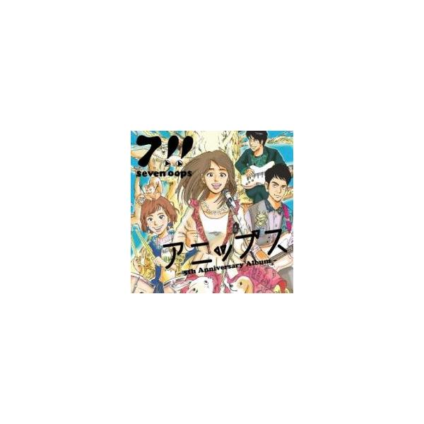 5000円以上送料無料の対象商品です。  爆買 (出演) ｓｅｖｅｎ ｏｏｐｓ (ジャンル) CD、音楽 邦楽 ロック・ポップス (入荷日) 2024-11-14