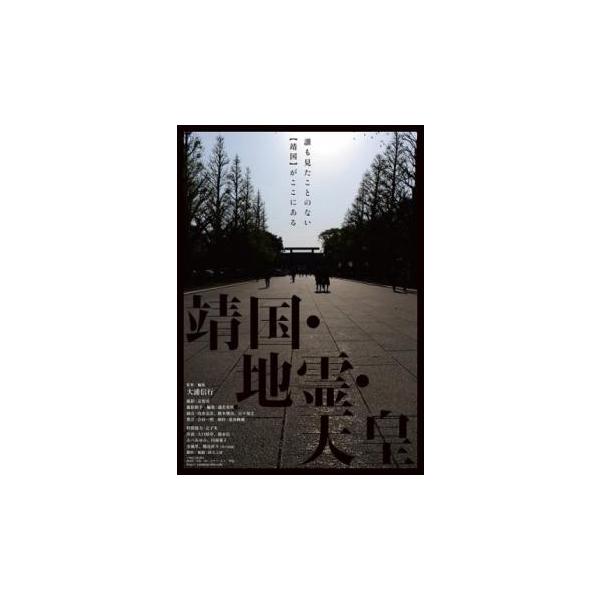 5000円以上送料無料の対象商品です。  爆買(監督) 大浦信行 (出演) 大口昭彦、徳永信一、あべあゆみ、内海愛子 (ジャンル) その他、ドキュメンタリー その他 (入荷日) 2026-04-10