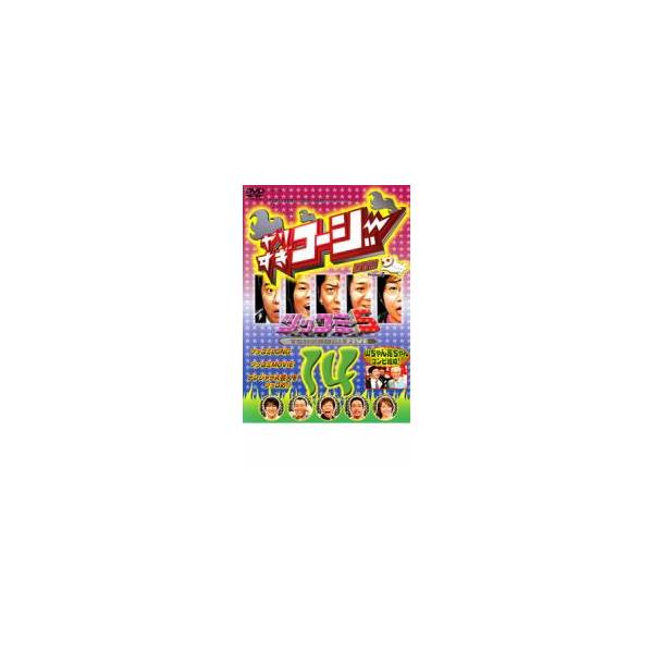 5000円以上送料無料の対象商品です。  爆買【バーゲン】 (出演) 今田耕司、小杉竜一（ブラックマヨネーズ）、後藤輝基、大橋未歩、ＦＵＪＩＷＡＲＡ、東野幸治、千原兄弟、山崎邦正 (ジャンル) お笑い 漫才 (入荷日) 2026-04-28