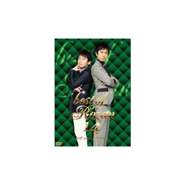 5000円以上送料無料の対象商品です。  爆買 (出演) ロザン (ジャンル) お笑い コント 漫才 (入荷日) 2024-06-25