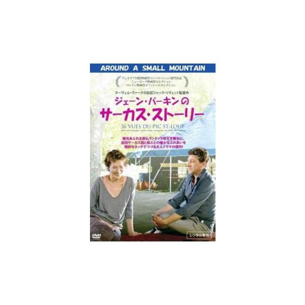 5000円以上送料無料の対象商品です。  爆買(監督) ジャック・リヴェット (出演) ジェーン・バーキン(ケイト)、セルジオ・カステリット(ヴィットリオ)、アンドレ・マルコン(アレクサンドル)、ジャック・ボナフェ(マルロ)、ジュリー＝マリ...