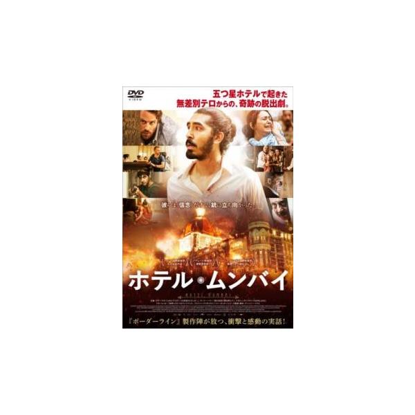 5000円以上送料無料の対象商品です。  爆買(監督) アンソニー・マラス (出演) デヴ・パテル(アルジュン)、アーミー・ハマー(デヴィッド)、ナザニン・ボニアディ(ザーラ)、ティルダ・コバン＝ハーヴィー(サリー)、アヌパム・カー(オべロ...