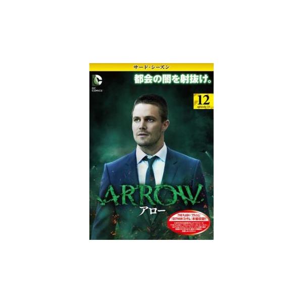 5000円以上送料無料の対象商品です。  爆買【バーゲン】(監督) グレン・ウィンター (出演) スティーヴン・アメル(オリバー・クイーン／アロー)、ケイティ・キャシディ(ダイナ・“ローレル”・ランス／ブラックキャナリー)、デヴィッド・ラム...