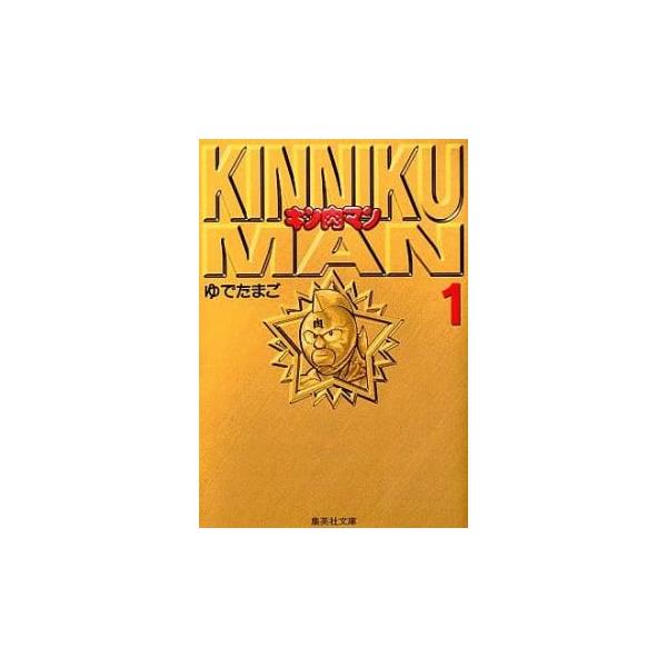 5000円以上送料無料の対象商品です。  爆買 全18巻  (出演) ゆでたまご(著) (ジャンル) コミック・本 文庫 (入荷日) 2026-07-23