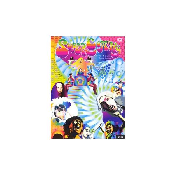 5000円以上送料無料の対象商品です。  爆買(監督) 多田浩章 (出演) ケラ(ケラリーニ)、田口トモロヲ(帝王カイザー)、米原美里(ミンク)、ひろ新子(シスター・ジル)、手塚とおる(執事イワン)、前田茂(腹話術人形のトレイシー)、ＣＨＡ...