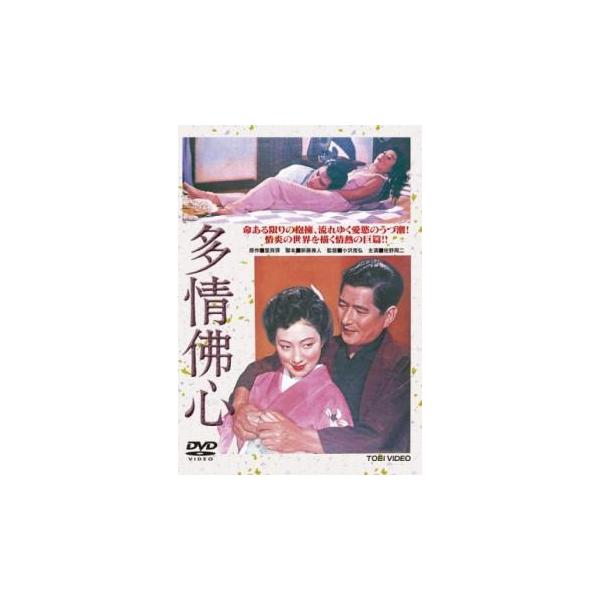 5000円以上送料無料の対象商品です。  爆買(監督) 小沢茂弘 (出演) 佐野周二(藤代信之)、藤里まゆみ(明子)、真蔵孝行(一子信紀)、三浦光子(おもん)、大川恵子(お澄)、高倉健(西山普烈)、星美智子(与弥子)、岡田敏子(鈴江)、月丘...