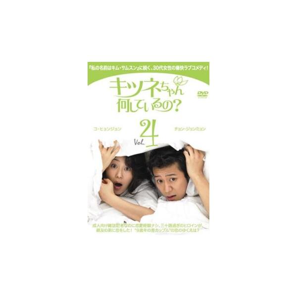 5000円以上送料無料の対象商品です。  爆買【タイムセール】 (出演) コ・ヒョンジョン、チョン・ジョンミョン、チョ・ヨヌ、キム・ウンジュ、ソン・ヒョンジュ、アン・ソニョン (ジャンル) 洋画 海外ＴＶ 韓国ドラマ コメディ ラブストーリ...