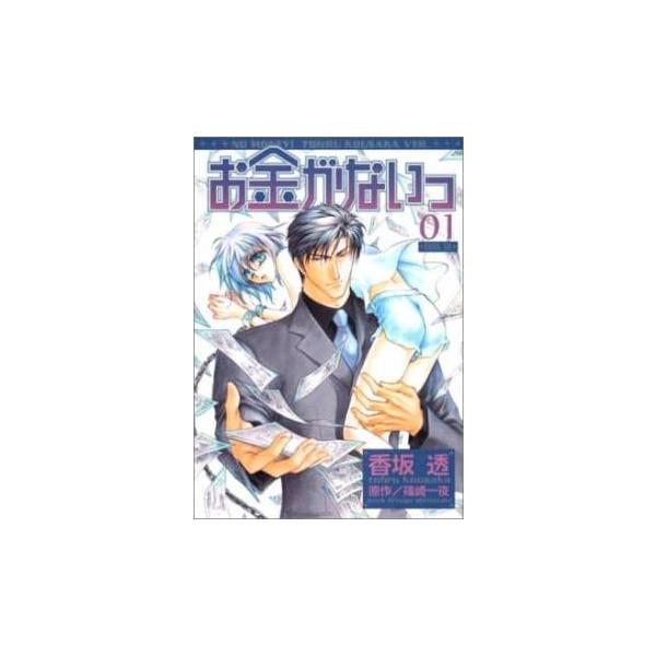 5000円以上送料無料の対象商品です。  爆買 (出演) 香坂 透(著) (ジャンル) コミック・本 ボーイズラブ (入荷日) 2026-07-30