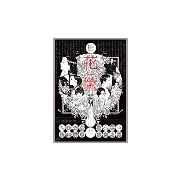 5000円以上送料無料の対象商品です。  爆買(監督) 大林宣彦 (出演) 窪塚俊介(榊山俊彦僕)、満島真之介(鵜飼)、長塚圭史(吉良)、柄本時生(阿蘇)、矢作穂香(江馬美那)、山崎紘菜(あきね)、門脇麦(千歳)、常盤貴子(江馬圭子)、村田...