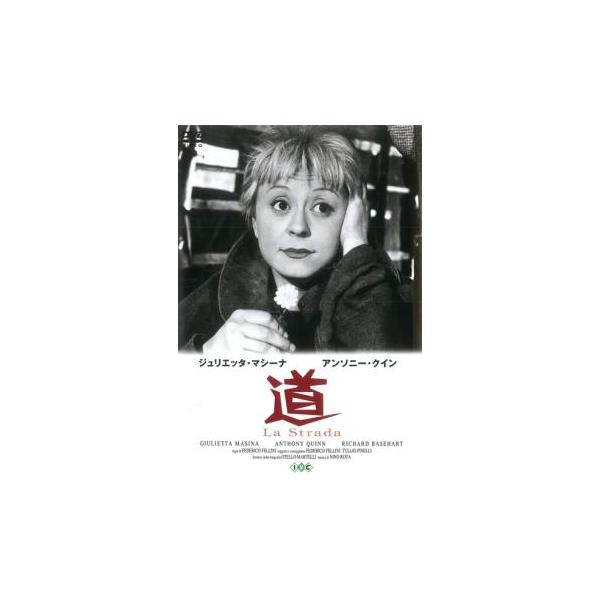 5000円以上送料無料の対象商品です。  爆買(監督) フェデリコ・フェリーニ (出演) アンソニー・クイン、ジュリエッタ・マシーナ、リチャード・ベースハート、アルド・シルヴァーニ、マルセーラ・ロヴェーレ (ジャンル) 洋画 ドラマ 感動 ...