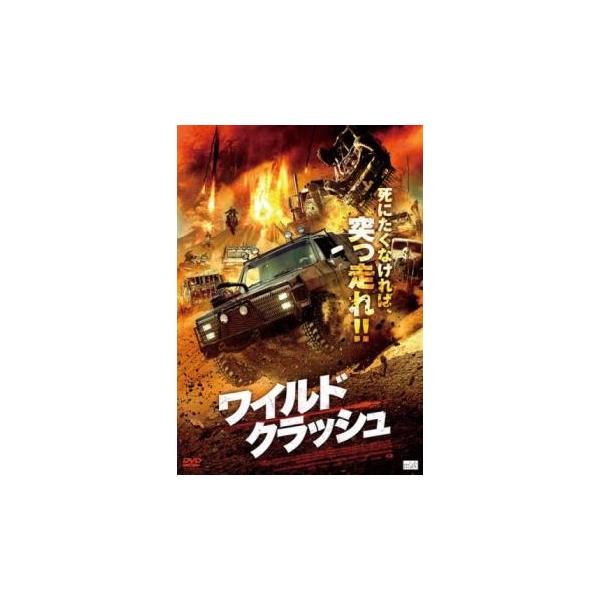 5000円以上送料無料の対象商品です。  爆買(監督) ローウェル・ディーン (出演) レオ・ファファード、マーシャル・ウィリアムズ、ナタリー・クリル、ジェイ・レゾ、エイミー・マティシオ、ジョナサン・チェリー、ティンセル・コーリー、フェイ・...