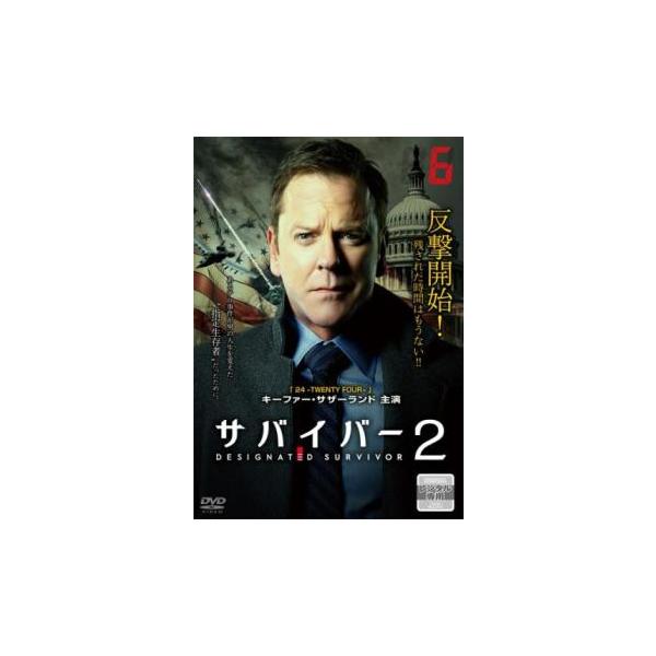 5000円以上送料無料の対象商品です。  爆買【バーゲン】 (出演) キーファー・サザーランド(トーマス・カークマン)、ナターシャ・マケルホーン(アレックス・カークマン)、パウロ・コスタンゾ(リオ・ブーン)、エイダン・カント(アーロン・ショ...