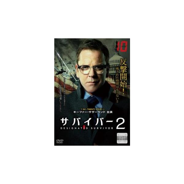 5000円以上送料無料の対象商品です。  爆買【バーゲン】 (出演) キーファー・サザーランド(トーマス・カークマン)、ナターシャ・マケルホーン(アレックス・カークマン)、パウロ・コスタンゾ(リオ・ブーン)、エイダン・カント(アーロン・ショ...