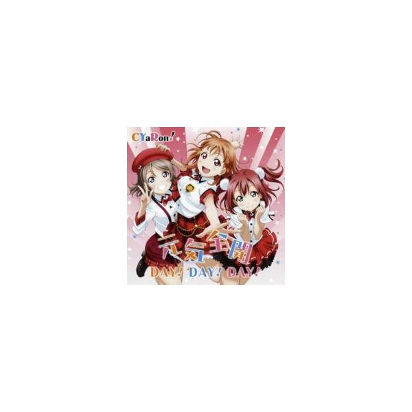5000円以上送料無料の対象商品です。  爆買【タイムセール】 (出演) ＣＹａＲｏｎ！ (ジャンル) CD、音楽 邦楽 アニメソング (入荷日) 2022-03-29
