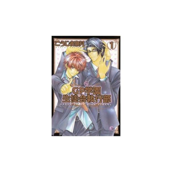 5000円以上送料無料の対象商品です。  爆買 全5巻  (出演) こうじま 奈月(著) (ジャンル) コミック・本 ボーイズラブ (入荷日) 2026-07-29