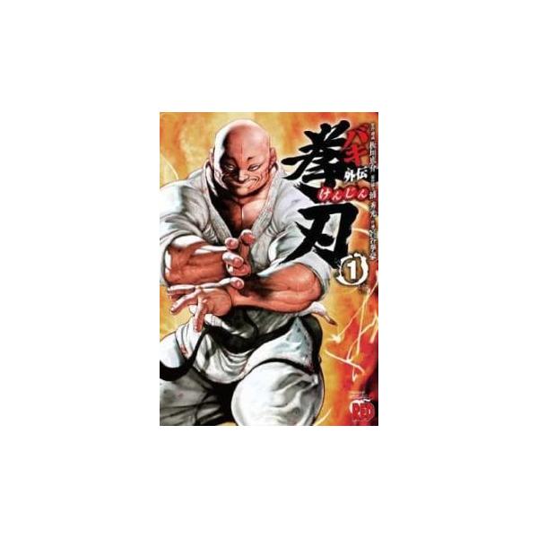 5000円以上送料無料の対象商品です。  爆買 (出演) 宮谷拳豪、板垣恵介 (ジャンル) コミック・本 マニア (入荷日) 2025-05-13