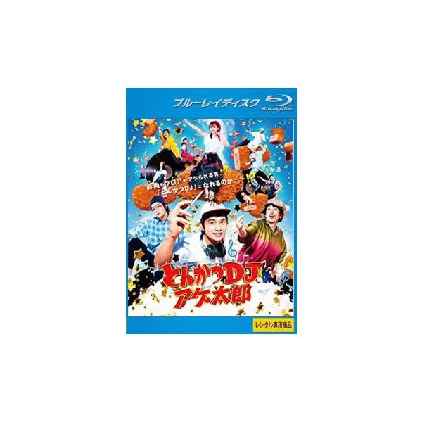 5000円以上送料無料の対象商品です。  爆買(監督) 二宮健 (出演) 北村匠海(勝又揚太郎)、山本舞香(服部苑子)、伊藤健太郎(屋敷蔵人)、加藤諒(室満天)、栗原類(白井錠助)、前原滉(平積タカシ)、浅香航大(夏目球児)、池間夏海(勝又...
