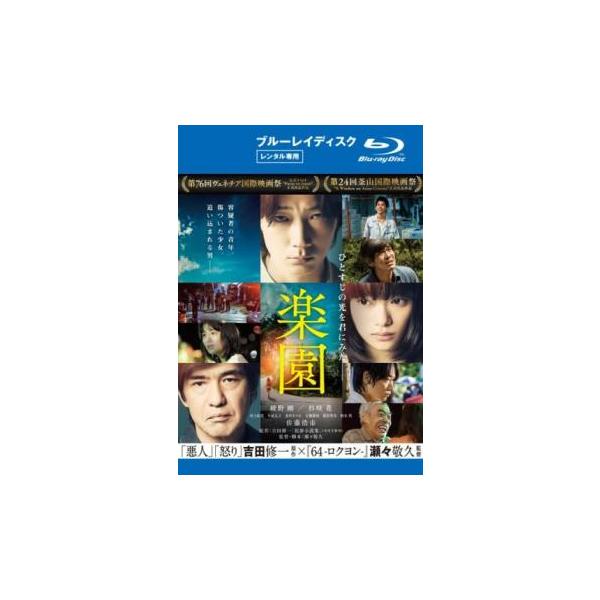 5000円以上送料無料の対象商品です。  爆買【バーゲン】(監督) 瀬々敬久 (出演) 綾野剛(中村豪士)、杉咲花(湯川紡)、佐藤浩市(田中善次郎)、村上虹郎(野上広呂)、片岡礼子(黒塚久子)、黒沢あすか(中村洋子)、根岸季衣(藤木朝子)、...