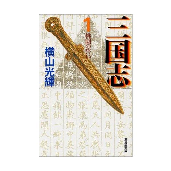 5000円以上送料無料の対象商品です。  爆買 全30巻  (出演) 横山 光輝(著) (ジャンル) コミック・本 文庫 (入荷日) 2026-07-01