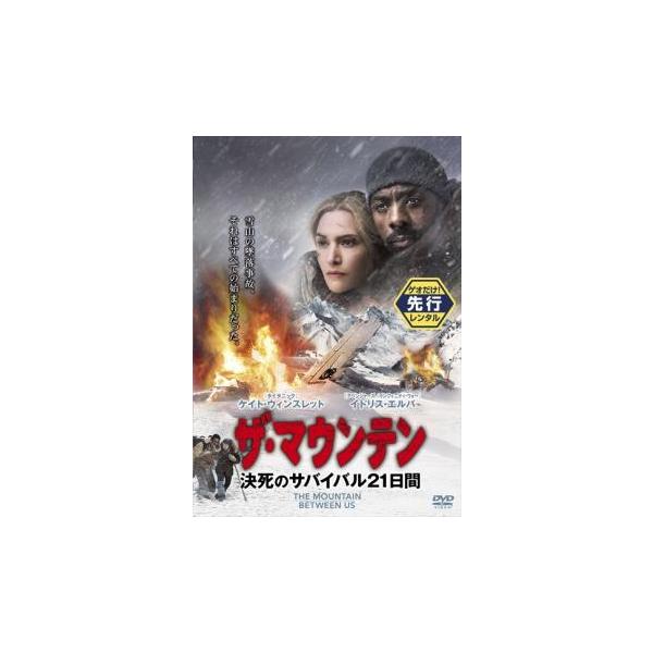 5000円以上送料無料の対象商品です。  爆買(監督) ハニ・アブ・アサド (出演) ケイト・ウィンスレット(アレックス)、イドリス・エルバ(ベン)、ボー・ブリッジス(ウォルター)、ダーモット・マローニー(マーク) (ジャンル) 洋画 アド...
