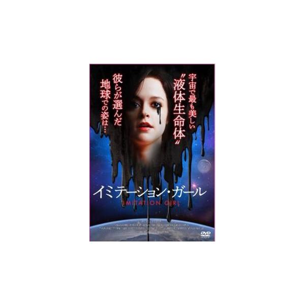5000円以上送料無料の対象商品です。  爆買【バーゲン】(監督) ナターシャ・ケルマーニ (出演) ローレン・アシュリー・カーター、マーシャ・ステファニー・ブレイク、アダム・デビッド・トンプソン (ジャンル) 洋画 ＳＦ スリラー (入荷...