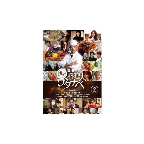 5000円以上送料無料の対象商品です。  爆買【タイムセール】(監督) 門馬直人 (出演) 池内博之(亘鍋篤)、岸谷五朗(出口あやか)、尚語賢(一琳)、魏一、中村蒼、三浦貴大、新津ちせ、門田宗大、中野良子 (ジャンル) 邦画 ＴＶドラマ コ...