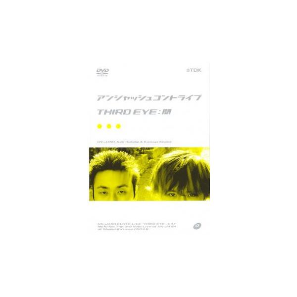 5000円以上送料無料の対象商品です。  爆買【バーゲン】 (出演) アンジャッシュ (ジャンル) お笑い コント 漫才 (入荷日) 2026-04-22