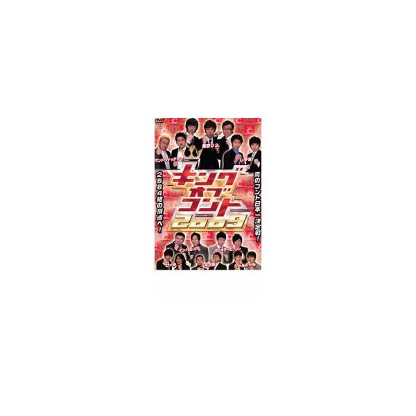 5000円以上送料無料の対象商品です。  爆買 (出演) 東京０３、ジャルジャル、モンスターエンジン、ロッチ、天竺鼠、しずる、サンドイッチマン、インパルス (ジャンル) お笑い 漫才 コント (入荷日) 2026-06-15