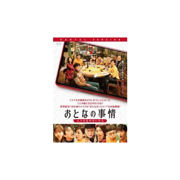5000円以上送料無料の対象商品です。  爆買【バーゲン】(監督) 光野道夫 (出演) 東山紀之(小山三平)、常盤貴子(園山薫)、益岡徹(六甲隆)、田口浩正(園山零士)、木南晴夏(向井杏)、淵上泰史(向井幸治)、鈴木保奈美(六甲絵里)、室龍...