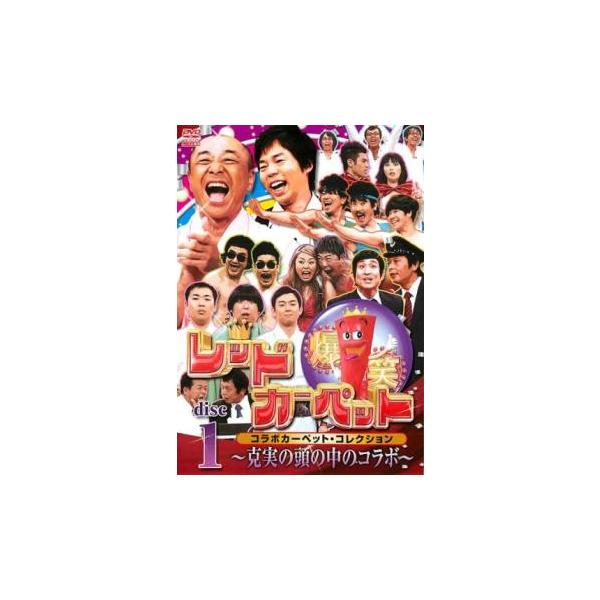 5000円以上送料無料の対象商品です。  爆買【バーゲン】 (出演) 今田耕司、中村仁美、高橋克実 (ジャンル) お笑い コント 漫才 (入荷日) 2026-05-13