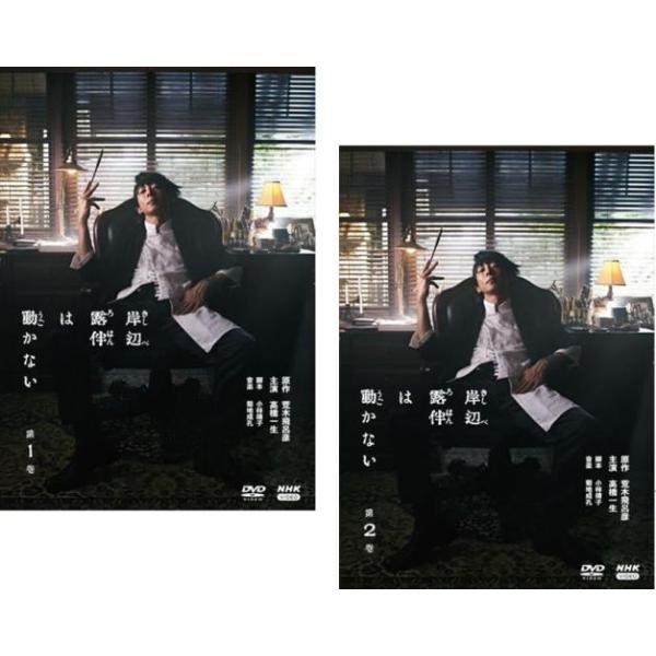 5000円以上送料無料の対象商品です。  爆買 全2巻  (出演) 高橋一生(岸辺露伴)、飯豊まりえ(泉京香)、中村倫也(平井太郎)、櫻井孝宏、柴崎楓雅(第1話)、中村まこと(第1話)、増田朋弥(第1話)、坪根悠仁(第1話)、佐々木睦(第1...