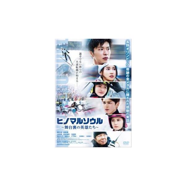 5000円以上送料無料の対象商品です。  爆買【バーゲン】(監督) 飯塚健 (出演) 田中圭(西方仁也)、土屋太鳳(西方幸枝)、山田裕貴(高橋竜二)、眞栄田郷敦(南川崇)、小坂菜緒(小林賀子)、落合モトキ、菅原大吉、八十田勇一、濱津隆之(原...
