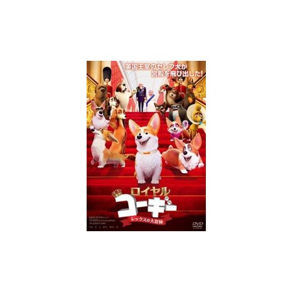 5000円以上送料無料の対象商品です。  爆買(監督) ヴァンサン・ケステロー (出演) レックス(中村悠一)、ワンダ(沢城みゆき)、チャーリー(落合弘治)、ネルソン(岩崎ひろし)、マーガレット(清水はる香)、ジャック(佐藤せつじ)、タイソ...