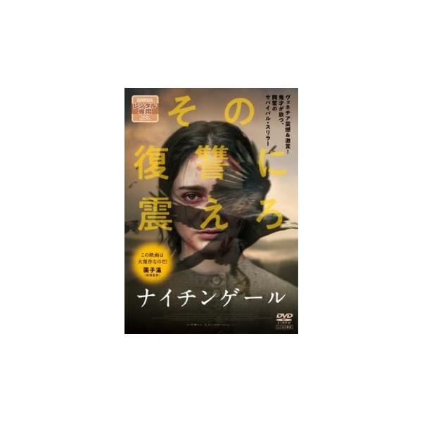 5000円以上送料無料の対象商品です。  爆買【バーゲン】(監督) ジェニファー・ケント (出演) アシュリン・フランチオージ(クレア)、サム・クラフリン(ホーキンス)、ベイカリ・ガナンバー(ビリー)、デイモン・ヘリマン(ルース)、ハリー・...