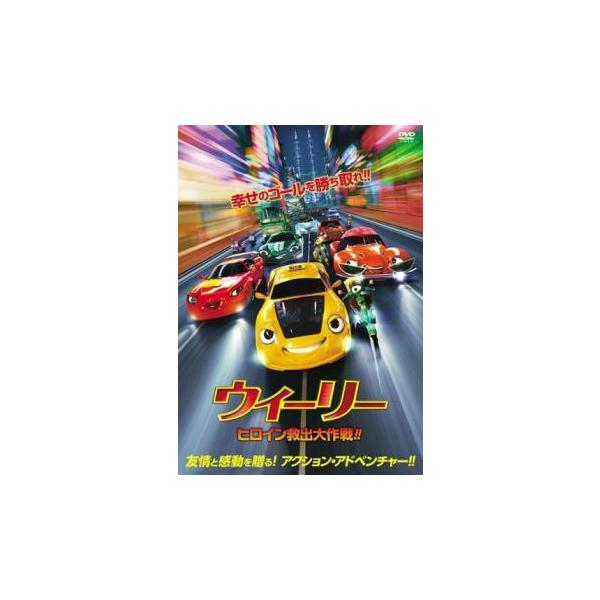 5000円以上送料無料の対象商品です。  爆買【バーゲン】(監督) カール・メンデス (出演) オギー・バンクス、フランシス・リー、ギャヴィン・ヤップ、ブロック・Ｆ・パウエル、トーマス・パン、タミカ・ホワイト (ジャンル) アニメ アクショ...