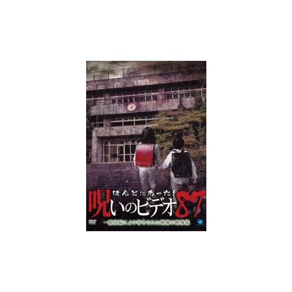 5000円以上送料無料の対象商品です。  爆買【バーゲン】 (ジャンル) 邦画 ホラー ドキュメンタリー (入荷日) 2026-05-12