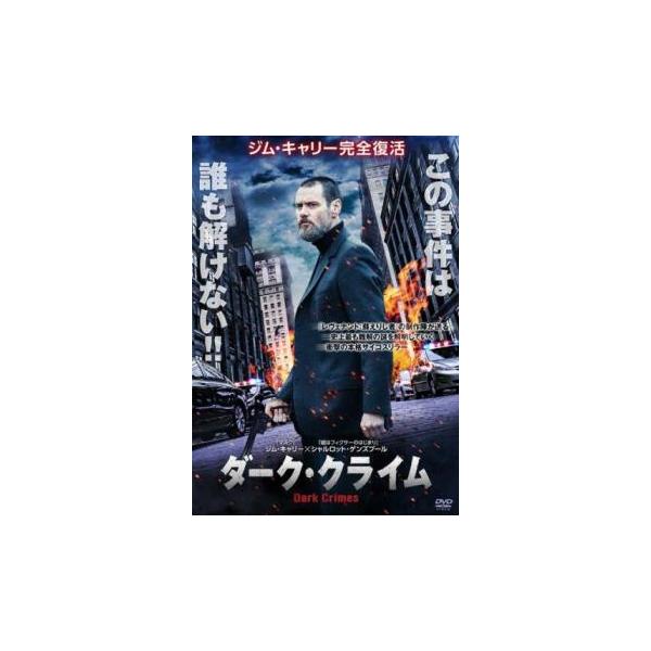 5000円以上送料無料の対象商品です。  爆買【バーゲン】(監督) アレクサンドロス・アヴラナス (出演) ジム・キャリー(タデック)、マートン・ソーカス(コズロフ)、シャルロット・ゲンズブール(カシア)、アガタ・クレシャ(マルタ)、ロベル...