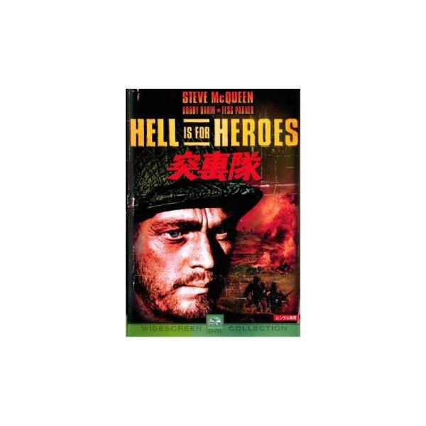 5000円以上送料無料の対象商品です。  爆買【バーゲン】(監督) ドン・シーゲル (出演) スティーヴ・マックィーン(リース)、ボビー・ダーリン(コービー)、フェス・パーカー(パイク軍曹)、ジェームズ・コバーン(ヘンショー)、ハリー・ガー...