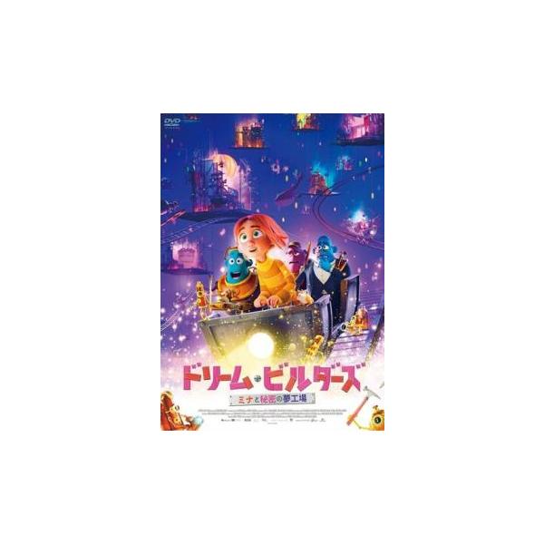 5000円以上送料無料の対象商品です。  爆買(監督) キム・ハーゲン・イェンセン (ジャンル) アニメ アドベンチャー ファンタジー 感動 ファミリー (入荷日) 2024-06-19