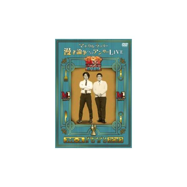 5000円以上送料無料の対象商品です。  爆買 (出演) マヂカルラブリー、松下ひもの、虹の黄昏、モダンタイムス (ジャンル) お笑い コント 漫才 (入荷日) 2025-10-01