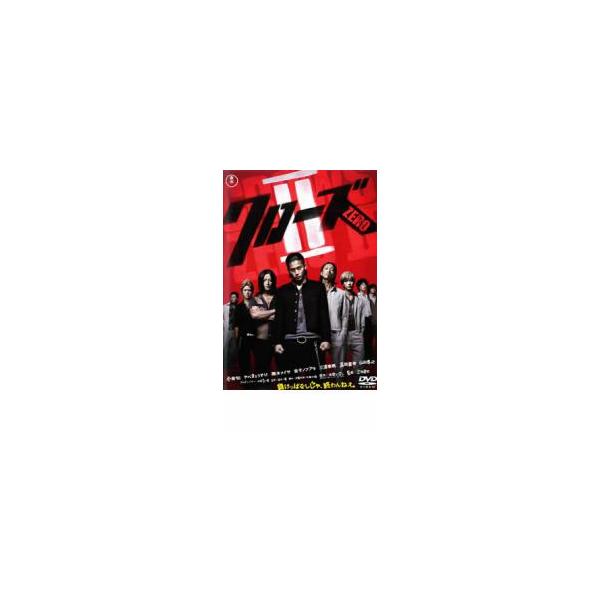 5000円以上送料無料の対象商品です。  爆買【バーゲン】(監督) 三池崇史 (出演) 小栗旬(滝谷源治)、やべきょうすけ(片桐拳)、黒木メイサ(逢沢ルカ)、高岡蒼甫(伊崎瞬)、桐谷健太(辰川時生)、高橋努(牧瀬隆史)、鈴之助(田村忠太)、...