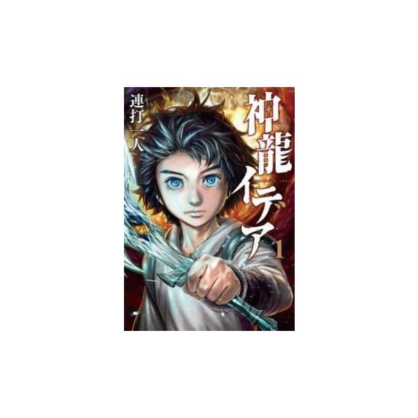5000円以上送料無料の対象商品です。  爆買 (出演) 連打 一人(著) (ジャンル) コミック・本 青年(一般) (入荷日) 2025-05-13