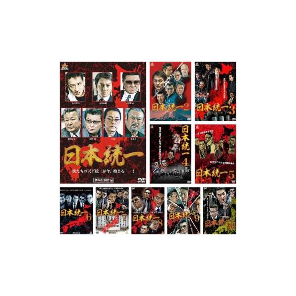 5000円以上送料無料の対象商品です。  爆買 全10巻 (監督) 山本芳久 (出演) 本宮泰風、山口祥行、小沢仁志、誠直也、古井榮一、岡崎二朗、川村亜紀、勝矢、愛甲猛 (ジャンル) 邦画 アクション ドラマ 任侠、極道 (入荷日) 202...