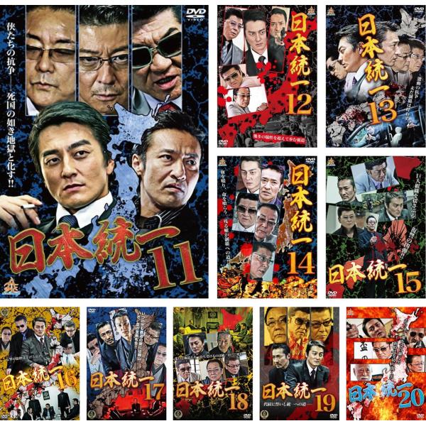 5000円以上送料無料の対象商品です。  爆買 全10巻 【バーゲン】(監督) 山本芳久 (出演) 本宮泰風、山口祥行、小沢仁志、川村りか、宮内知美、松田ケイジ、白竜、哀川翔 (ジャンル) 邦画 アクション ドラマ 任侠、極道 (入荷日) ...