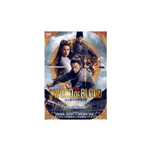 5000円以上送料無料の対象商品です。  爆買【バーゲン】(監督) スン・チュアンリン (出演) リー・グアンディン、リー・イェン、アー・ウェン、マ・ジュンチャオ (ジャンル) 洋画 アジア 中国アクション サスペンス (入荷日) 2024...